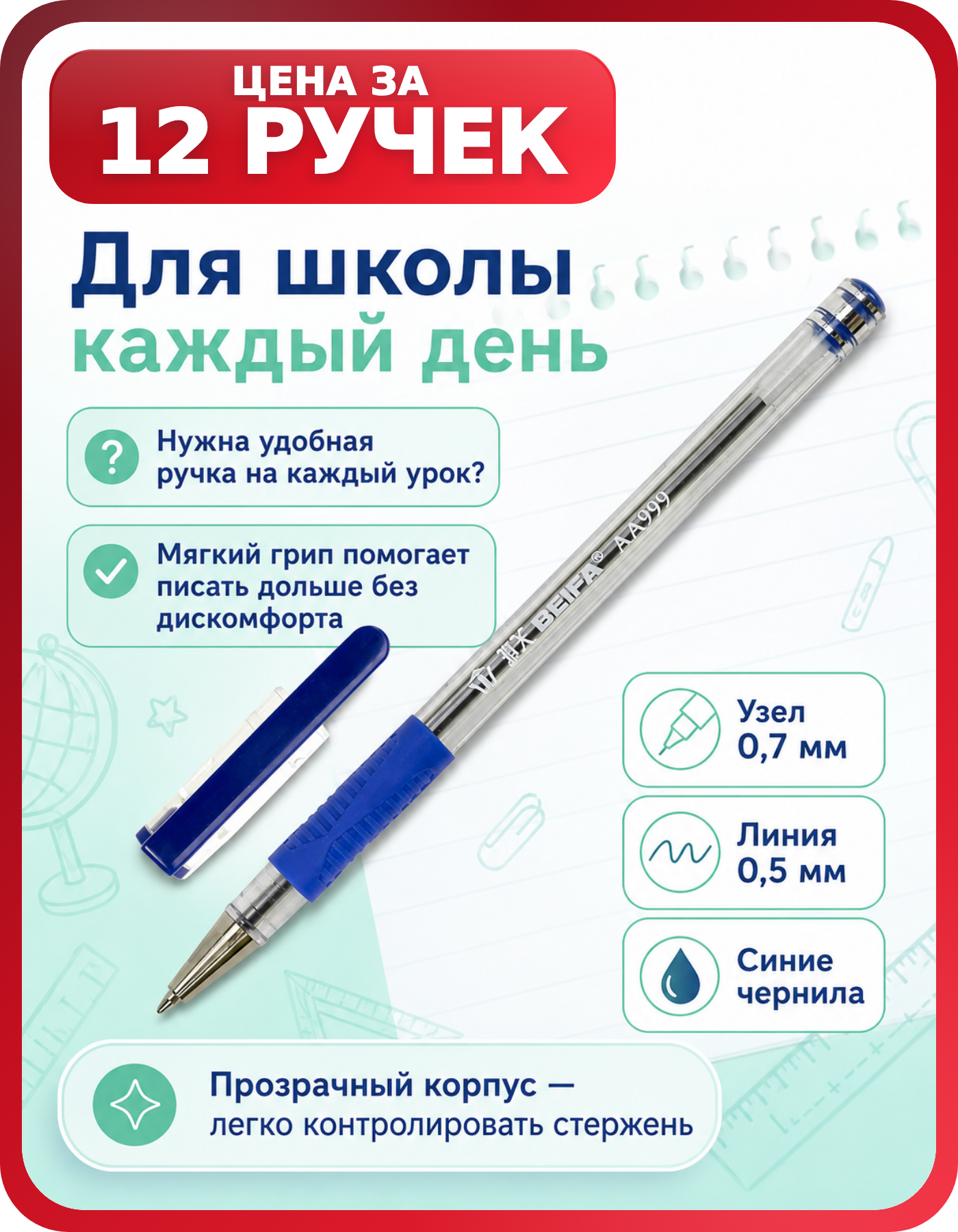 Шариковые ручки синие 12 штук, BEIFA, для офиса и учебы
