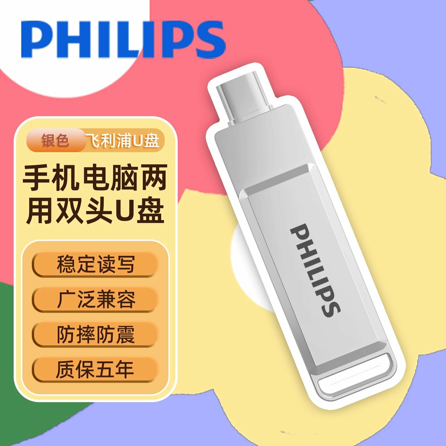 32GB USB-флешка с разъемом Type-C для Apple iPhone 15-16, серебристый цвет, официальные аксессуары в комплекте
