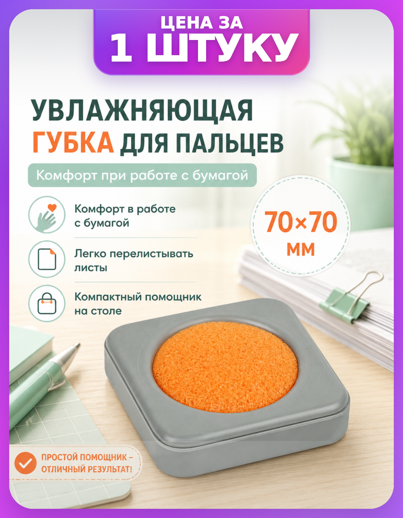 Подушка для пересчета купюр СТАММ серая, 1 шт