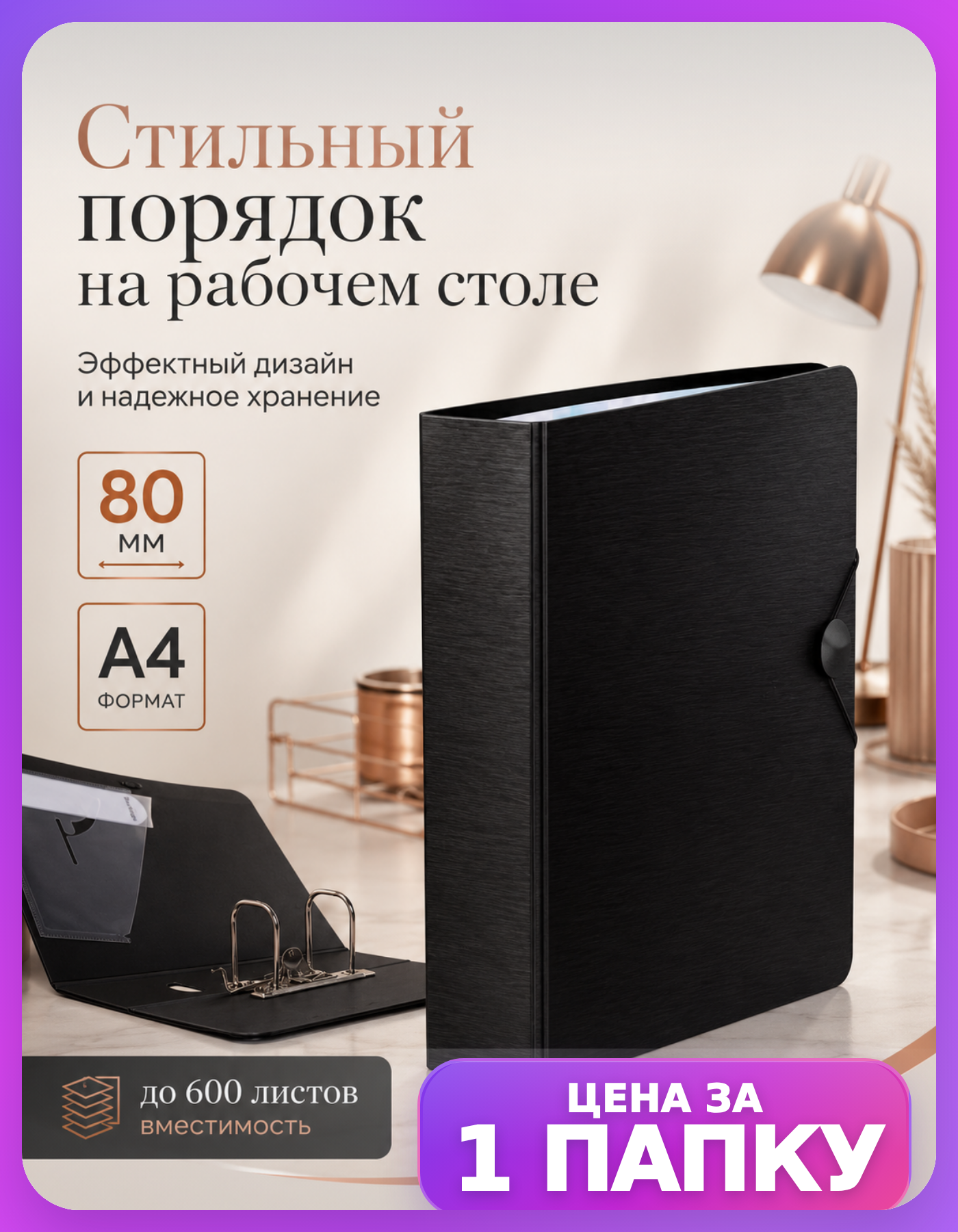Документница