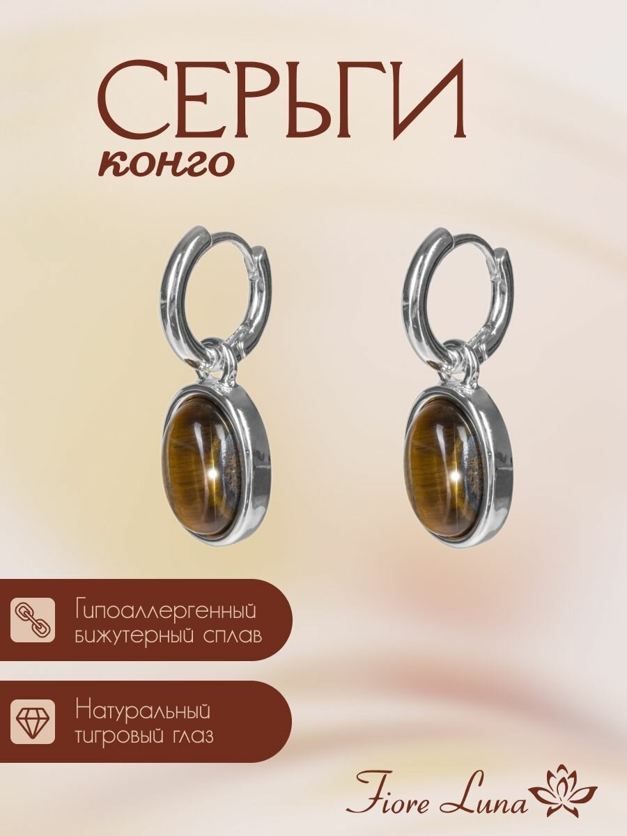 Серьги