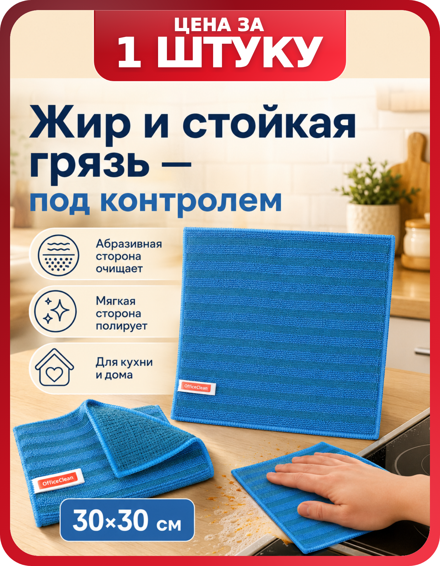 Тряпка для уборки, OfficeClean, синяя, 1 шт.