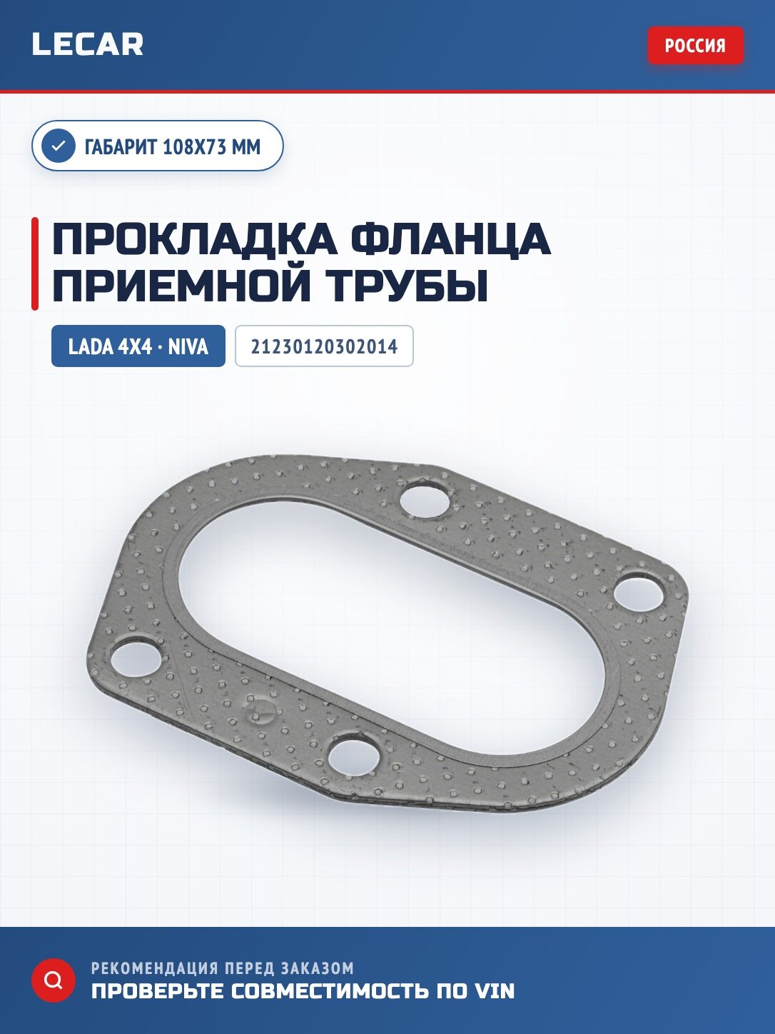 Прокладка фланца приемной трубы глушителя