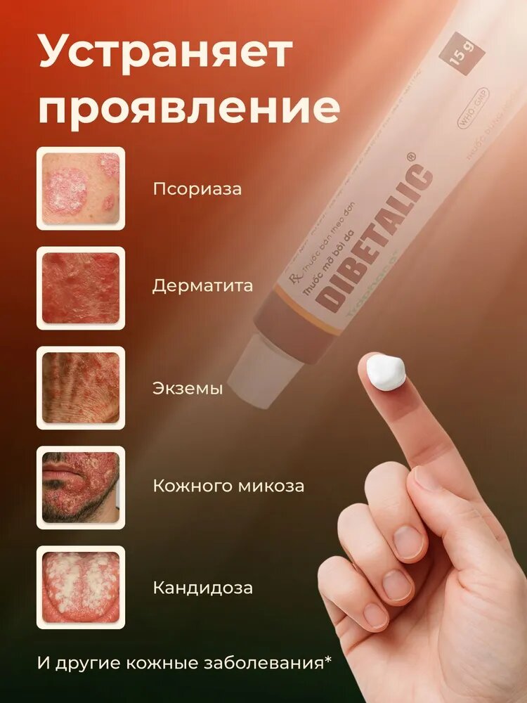 Крем для ухода за кожей — фото 1