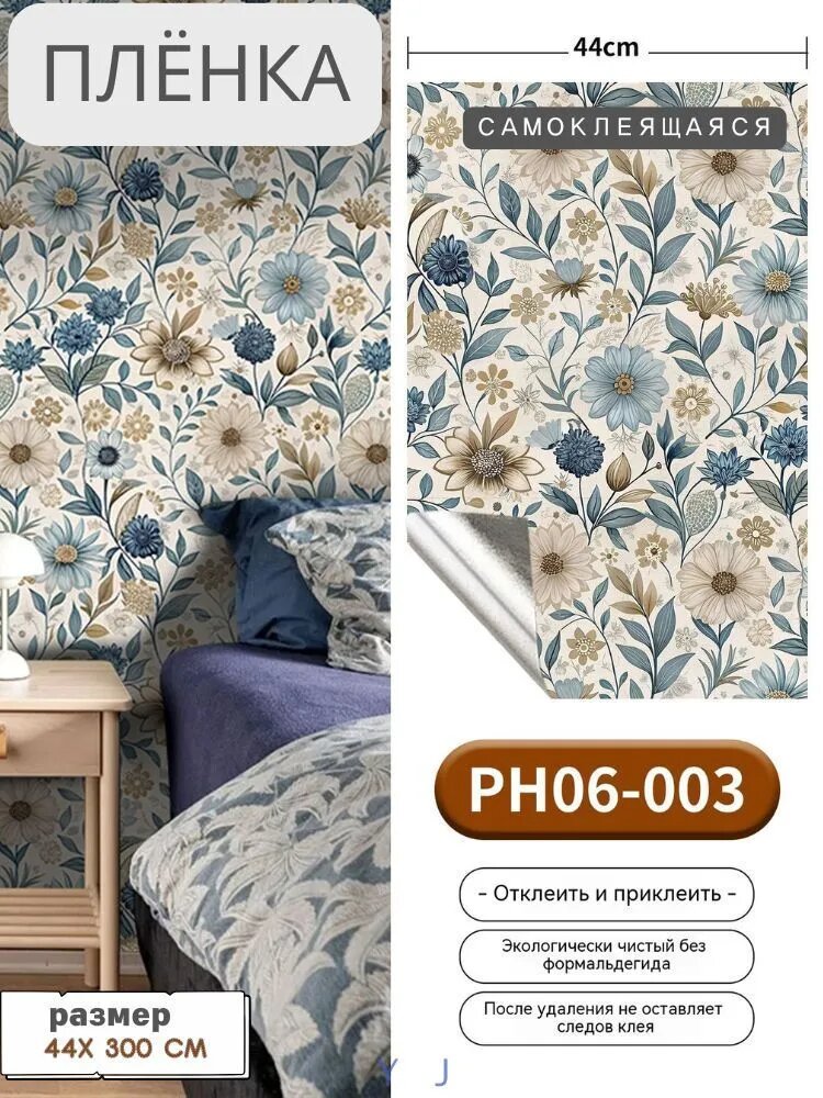 Самоклеящаяся декоративная плёнка для стен, мебели и плитки, влагостойкая, Фольга самоклеющаяся для защиты кухни300 CM X 44 CM