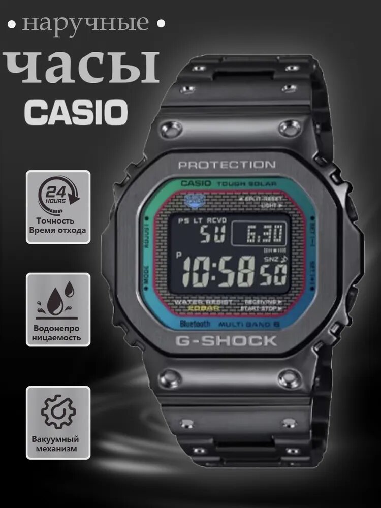 Casio Часы наручные Электронные GMW-B5000PC-2