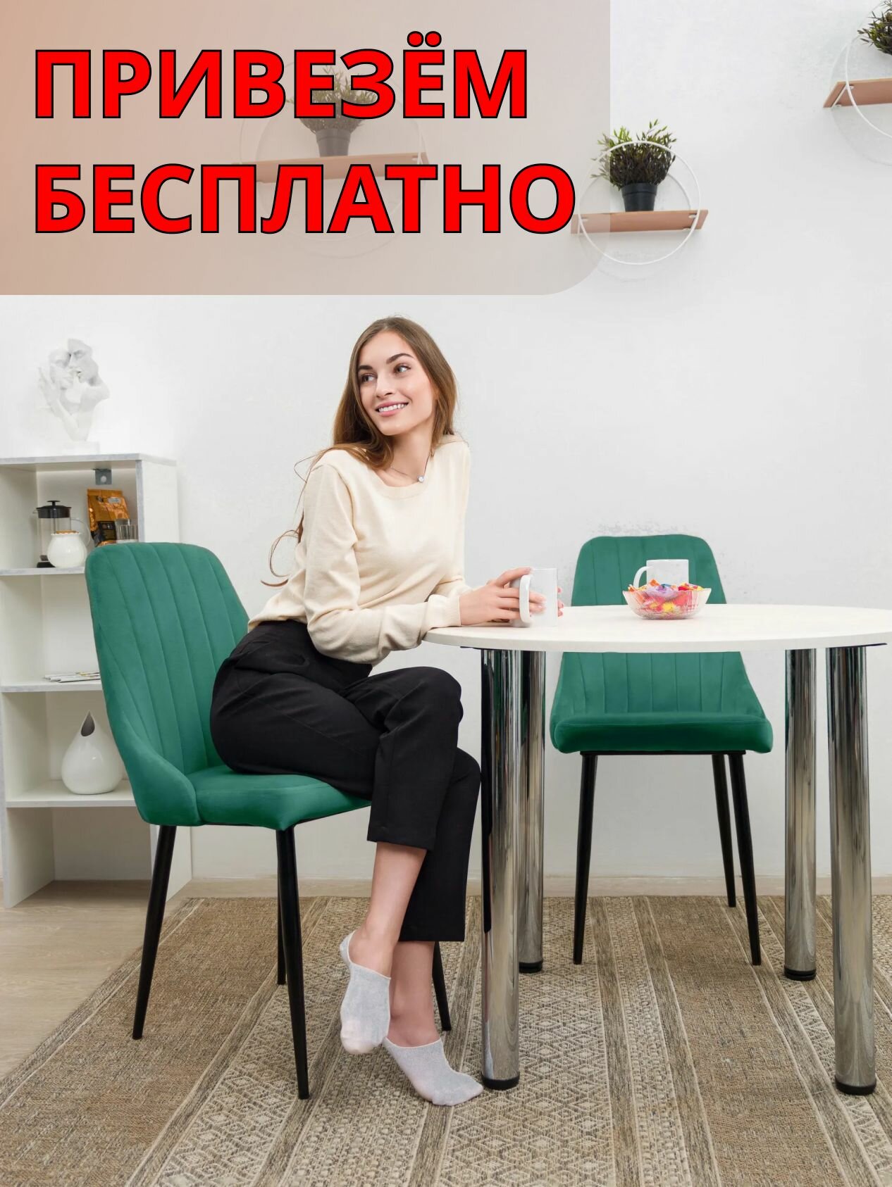 Комплект стульев для кухни милан, изумрудный, черные ножки (2 шт)