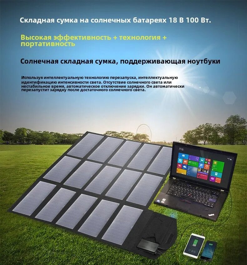 ALLPOWERS, Складное Зарядное Устройство На Солнечных Батареях 100 Вт, 12В5В