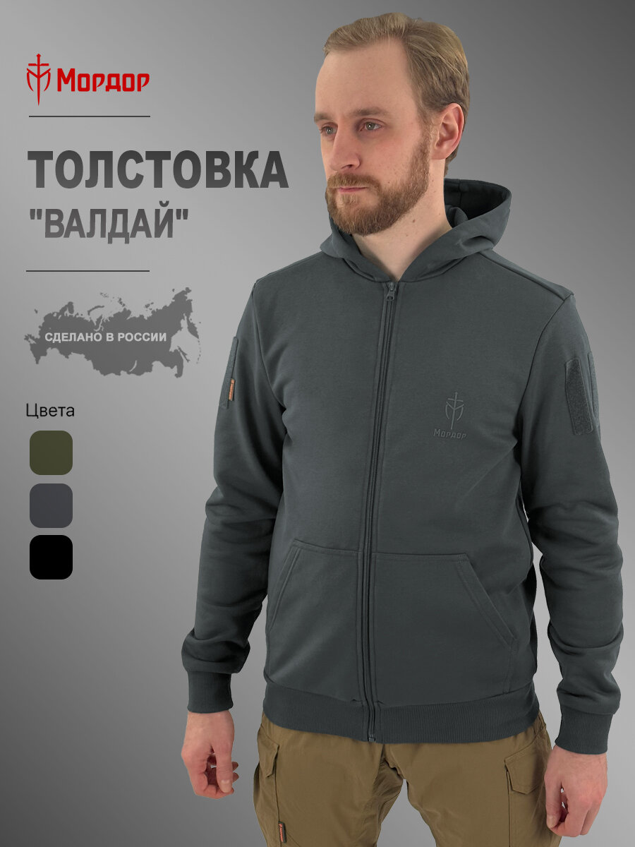 Толстовка
