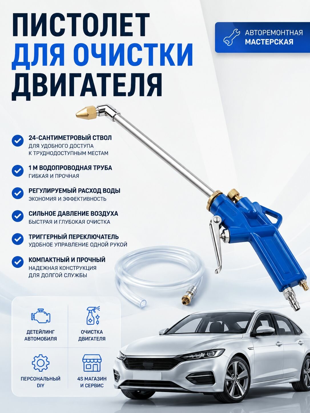 Пистолет для компрессора 2в1 для чистки локтей с водным и воздушным потоком