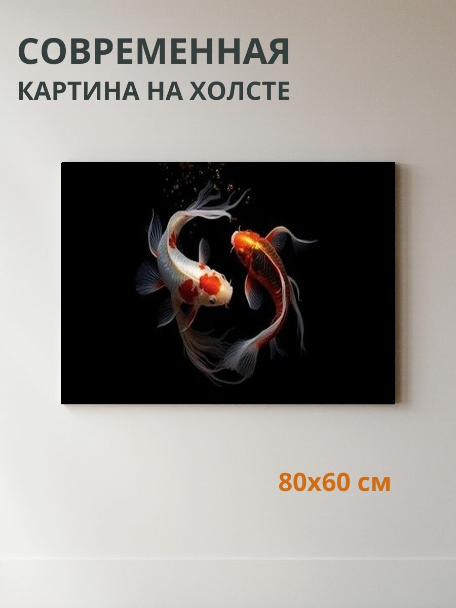 Картина на холсте Кои рыбы 80x60 см