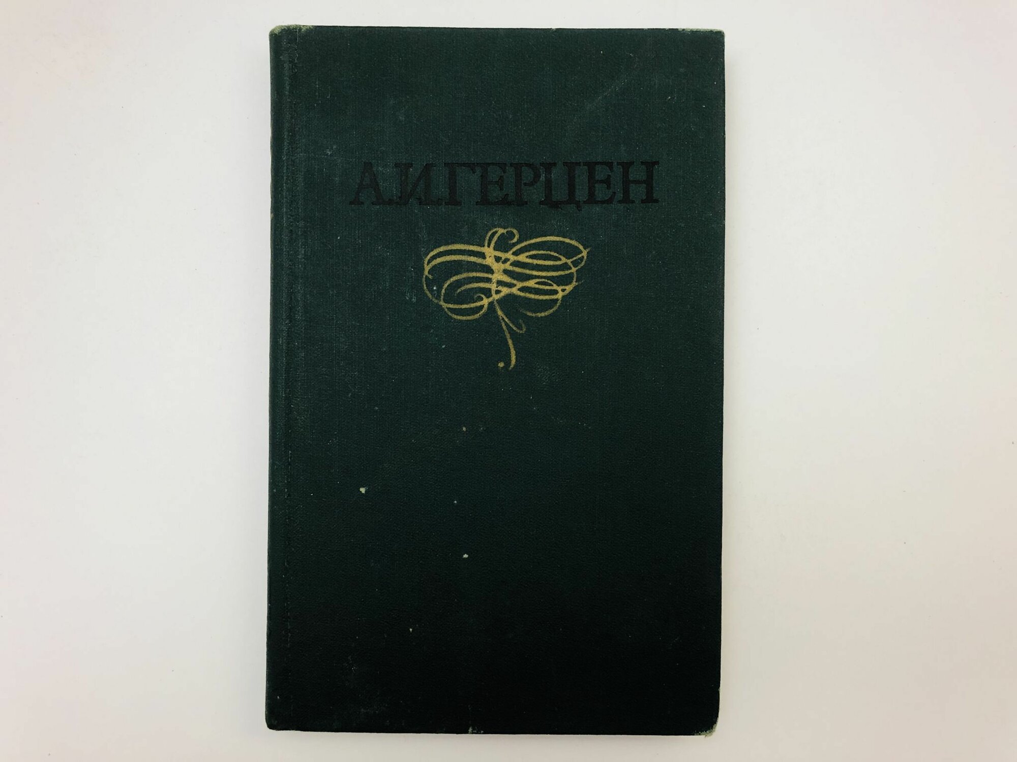 Собрание сочинений в восьми томах. Том 2. Дилетантизм в науке. Письма об изучении природы. Капризы и раздумья