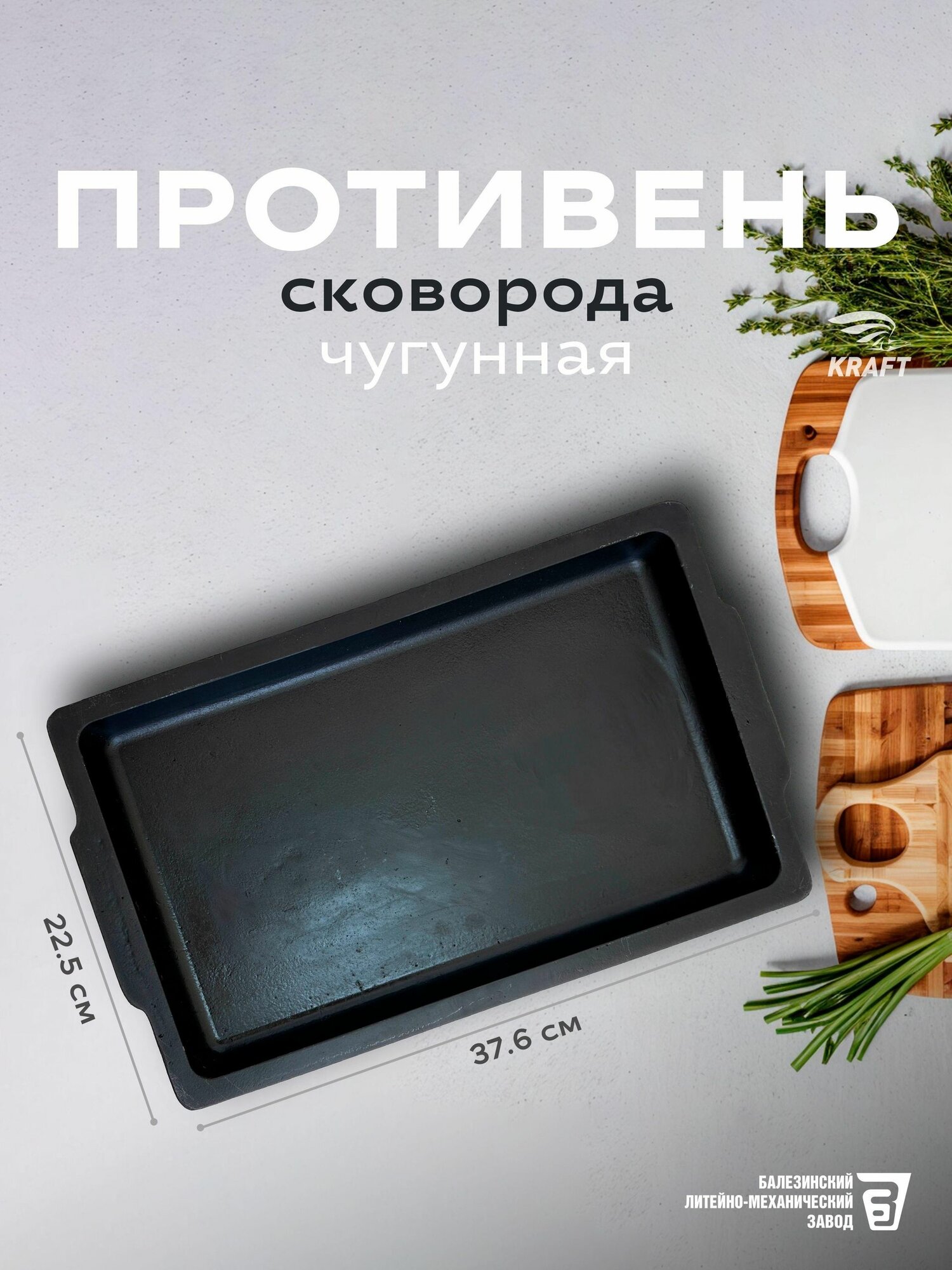 Противень KRAFTAIR SUPERPROTUVEN