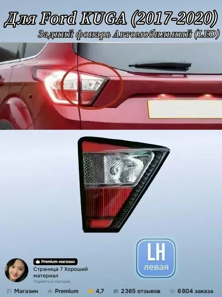 KNOW EASY-HAOWUYOUXUAN Фары автомобильные, Задний фонарь, 1 шт, арт. Ford KUGA (2017-2020)