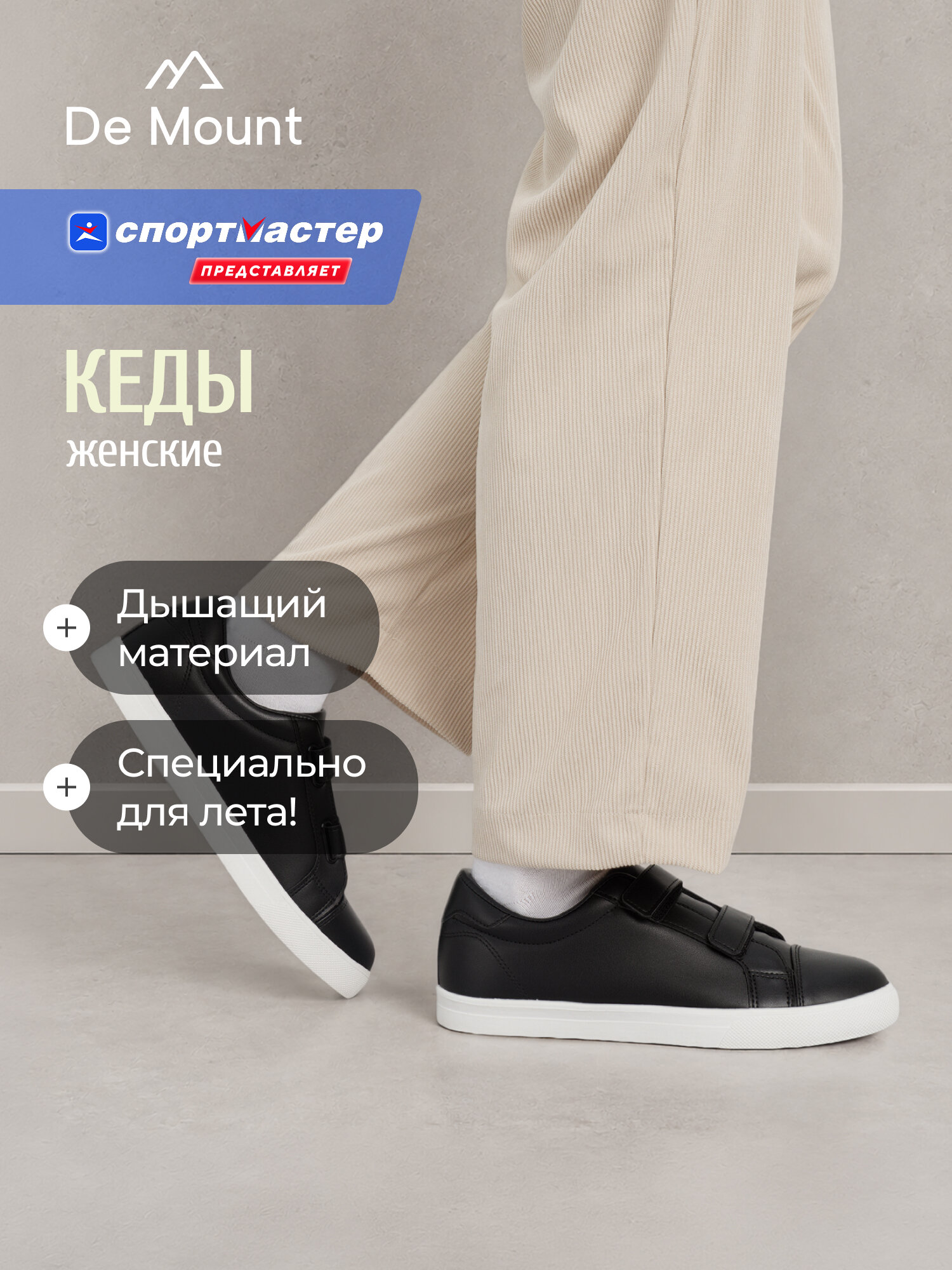 Кеды Sneakers