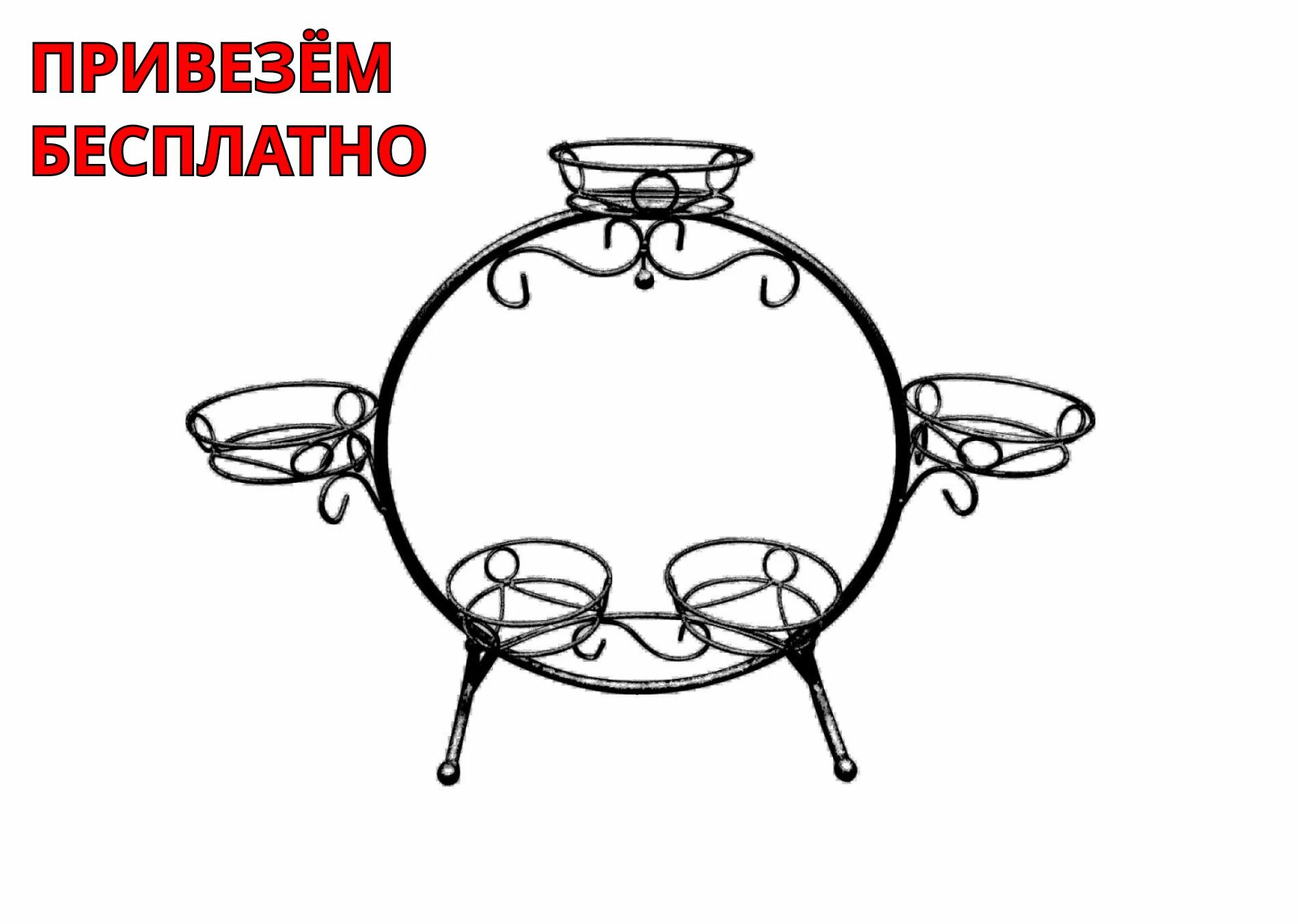 Цветочница О, чёрная