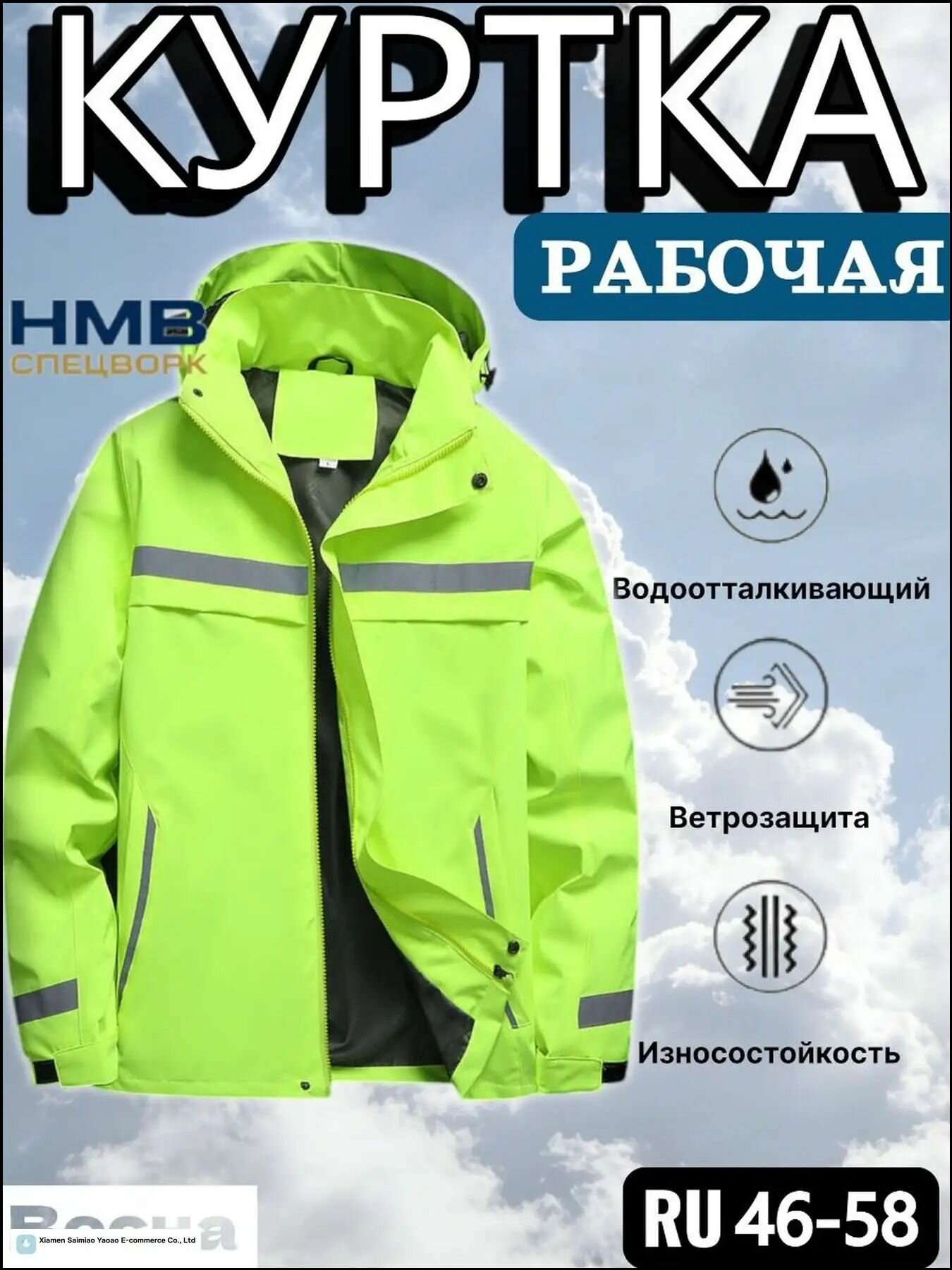 Весенняя светоотражающая рабочая куртка из оксфорда на флисе, водо- и ветрозащитная, утеплённая, больших размеров