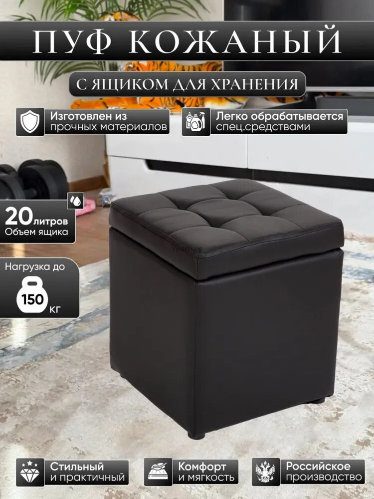 Пуф, Искусственная кожа, Натуральная кожа, 30х30х35 см