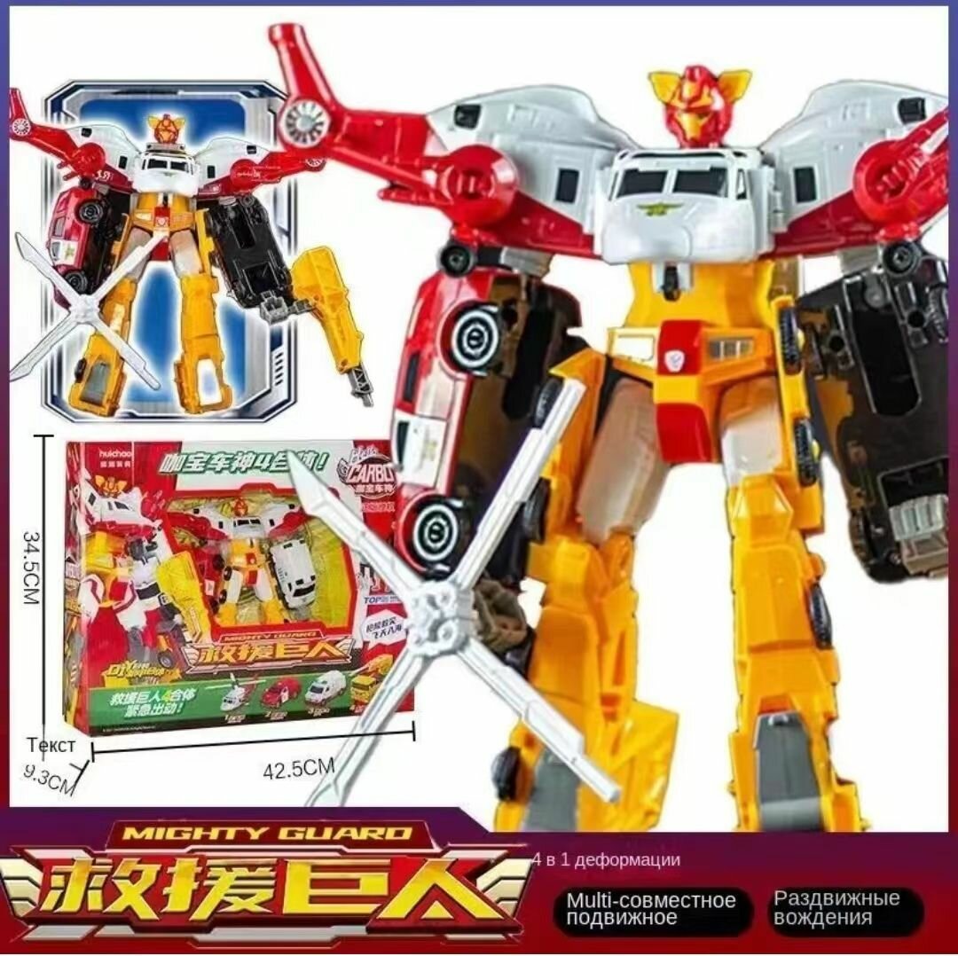 Карбот. Rescue giant трансформер Кунг. Hello Carbot