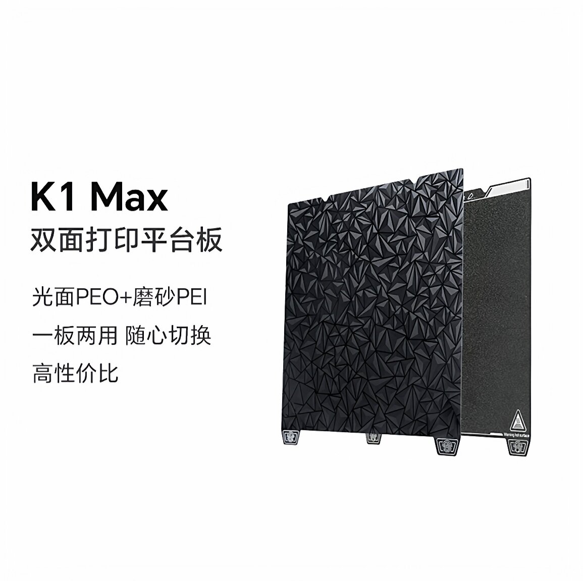 Платформа для 3D-принтера Creality K1 Max/Ender-3 V3 Plus, комплект платформы для двусторонней печати Глянцевая
