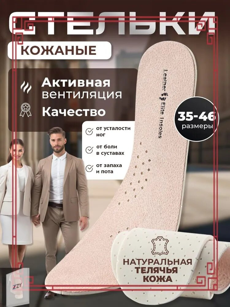 Стельки для обуви 2 шт