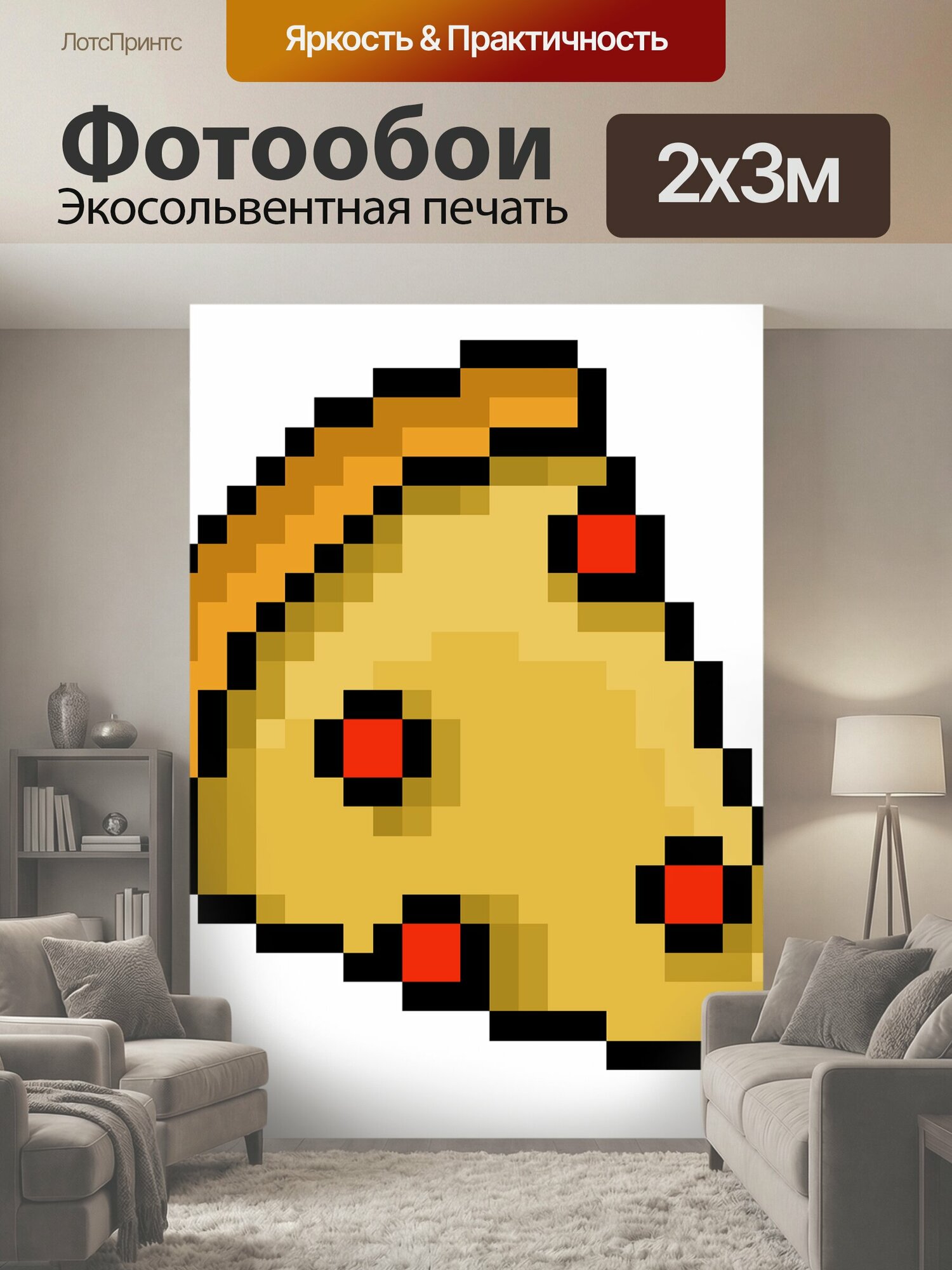 Фотообои "Пицца, пиксельная графика, пицца пиксель арт" 200x300 см. экосольвентная печать