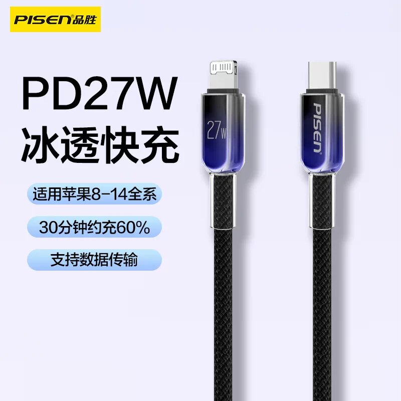 Pisen 27W USB-C кабель с быстрой зарядкой для iPhone 8-14, черный, 1,2 м, совместимый с Android
