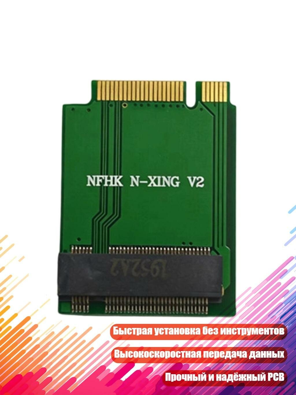 Адаптер M.2 NGFF 2242 SATA для ноутбуков 2013