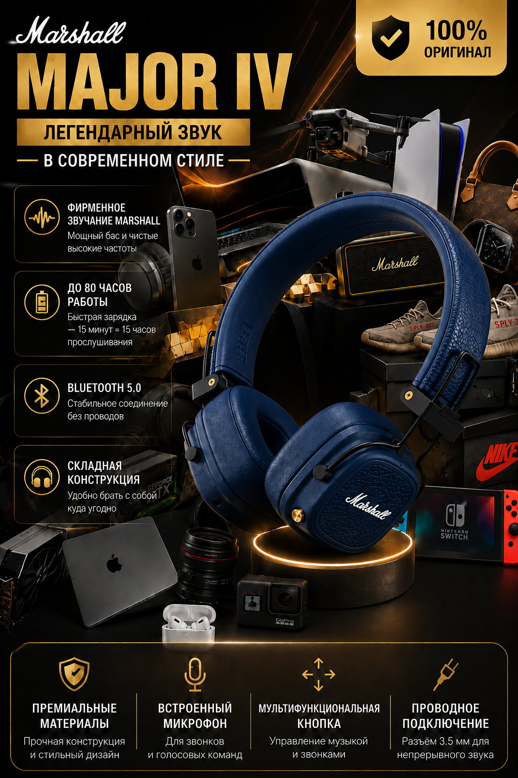 Беспроводные наушники Marshall Major IV, Накладные с Шумоподавлением , Синие