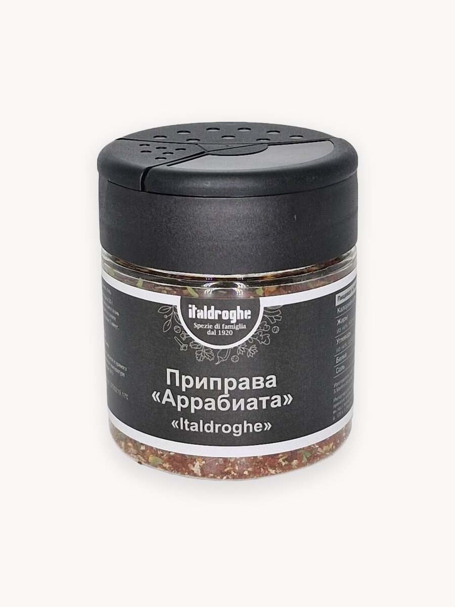 Приправа Аррабиата (Аррабьята) Italdroghe 50 г, Италия