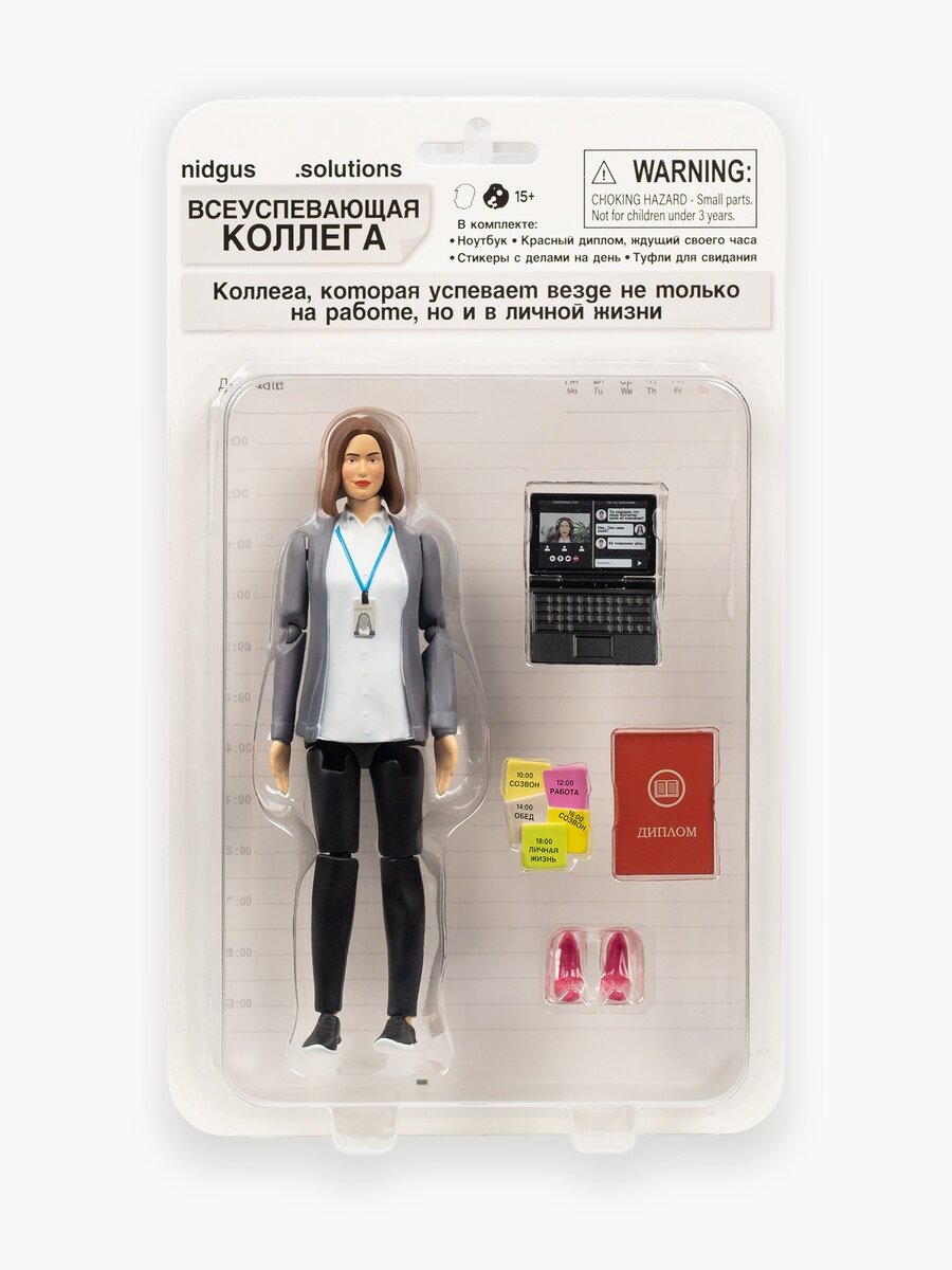 Всеуспевающая Коллега Коллекционная игрушка NIDGUS x . SOLUTIONS из серии "коллегция"