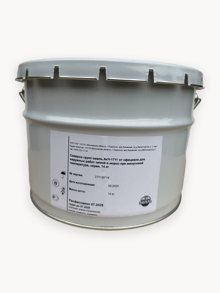 Северон грунт-эмаль АкЧ-1711 морозостойкая для наружных работ зимой в мороз при минусовой температуре, черная 9005, 14 кг