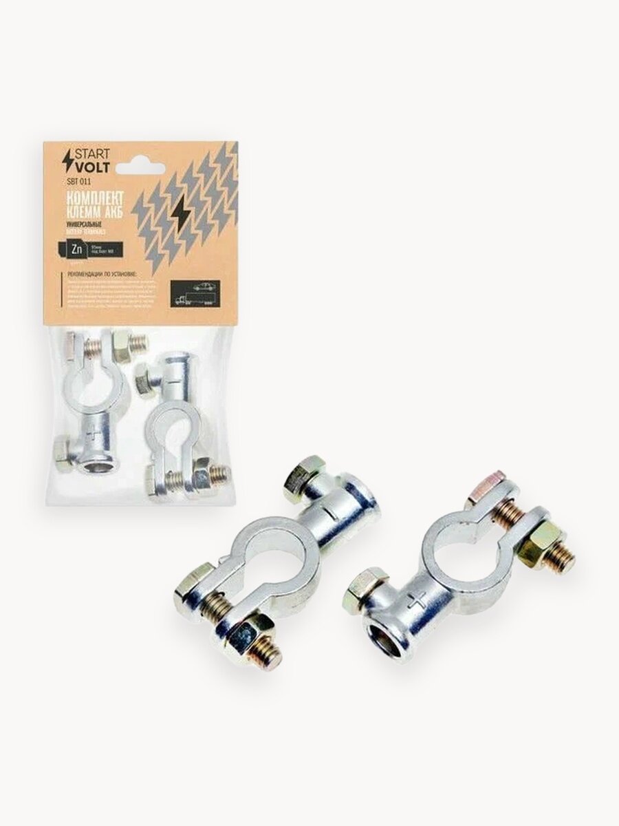 Клеммы аккумулятора STARTVOLT SBT011, универсальные, 2 шт