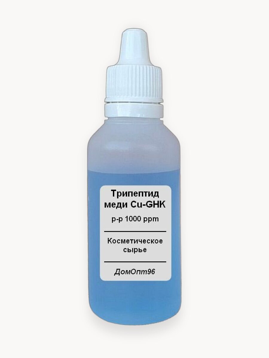 Трипептид меди, Copper Tripeptide (CU-GHK) актив, 50 гр. Компонент для косметики.