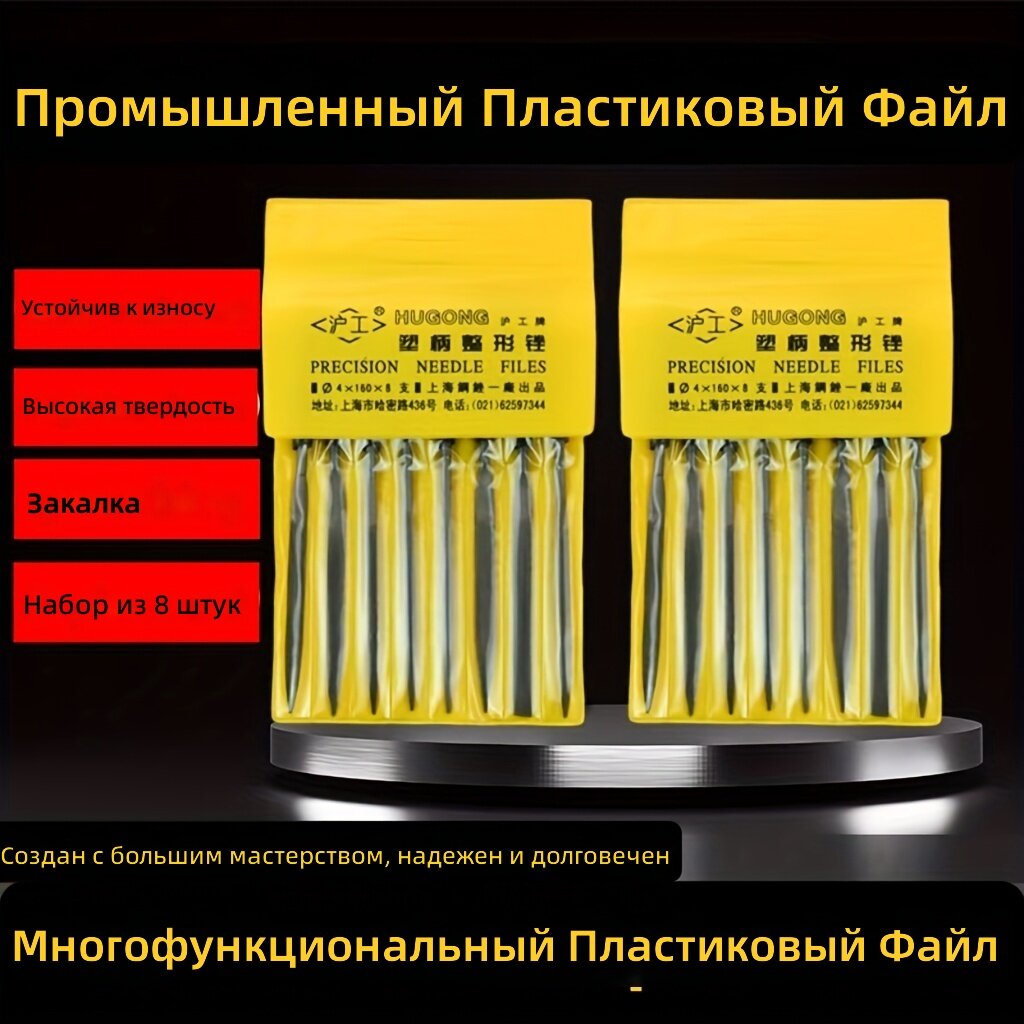 Набор металлических напильников для шлифовки и формовки древесины, плоские, полукруглые, треугольные, компактные, комплект из 8 шт, длина 4–160 мм