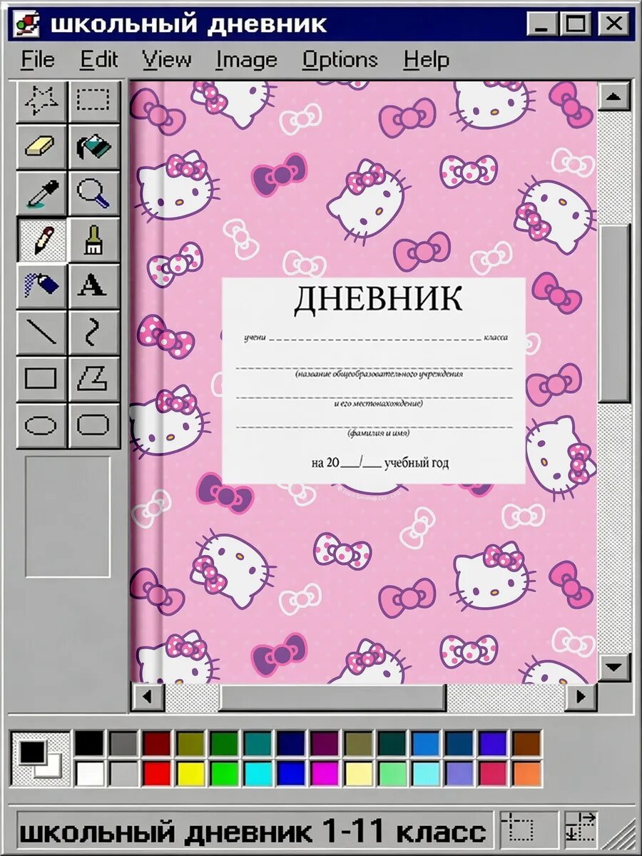 Дневник школьный 1-11 класс Хелло Китти
