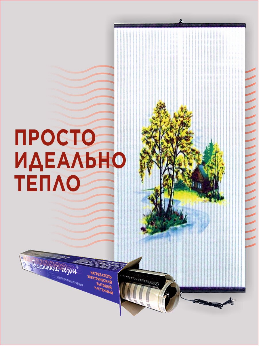 Настенный ИК обогреватель-картина для дома "Березы