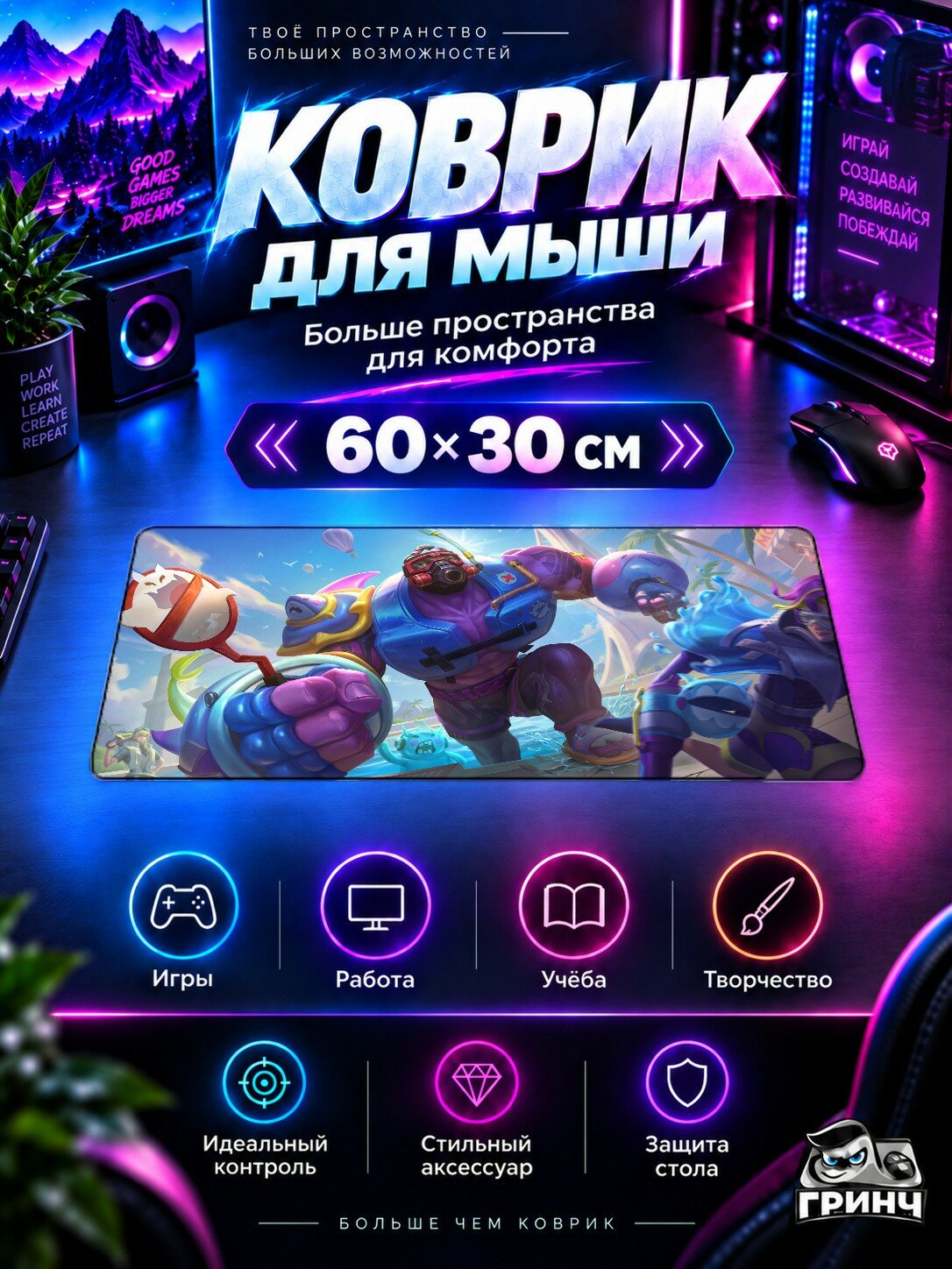 Игровой коврик для мыши 60×30 см — Arena of Valor / Арена доблести — Skud The Arena Of Valor