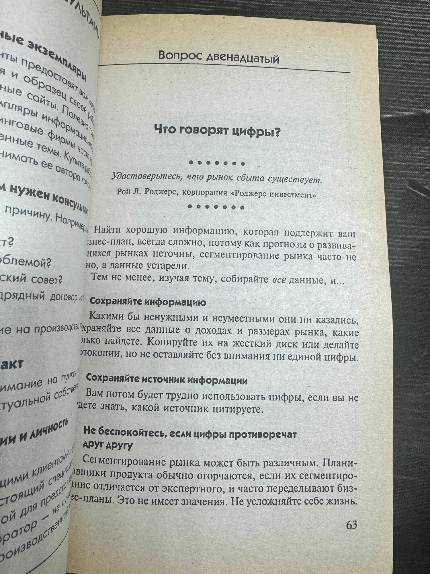 Путь Кремниевой долины — фото 1