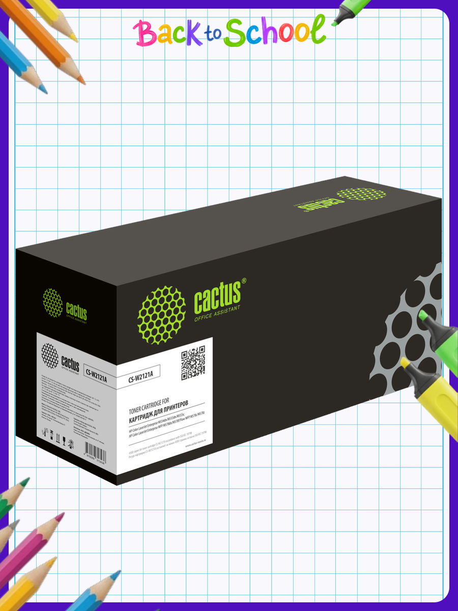 Картридж для лазерного принтера CACTUS 212A, W2121A, голубой (CS-W2121A)