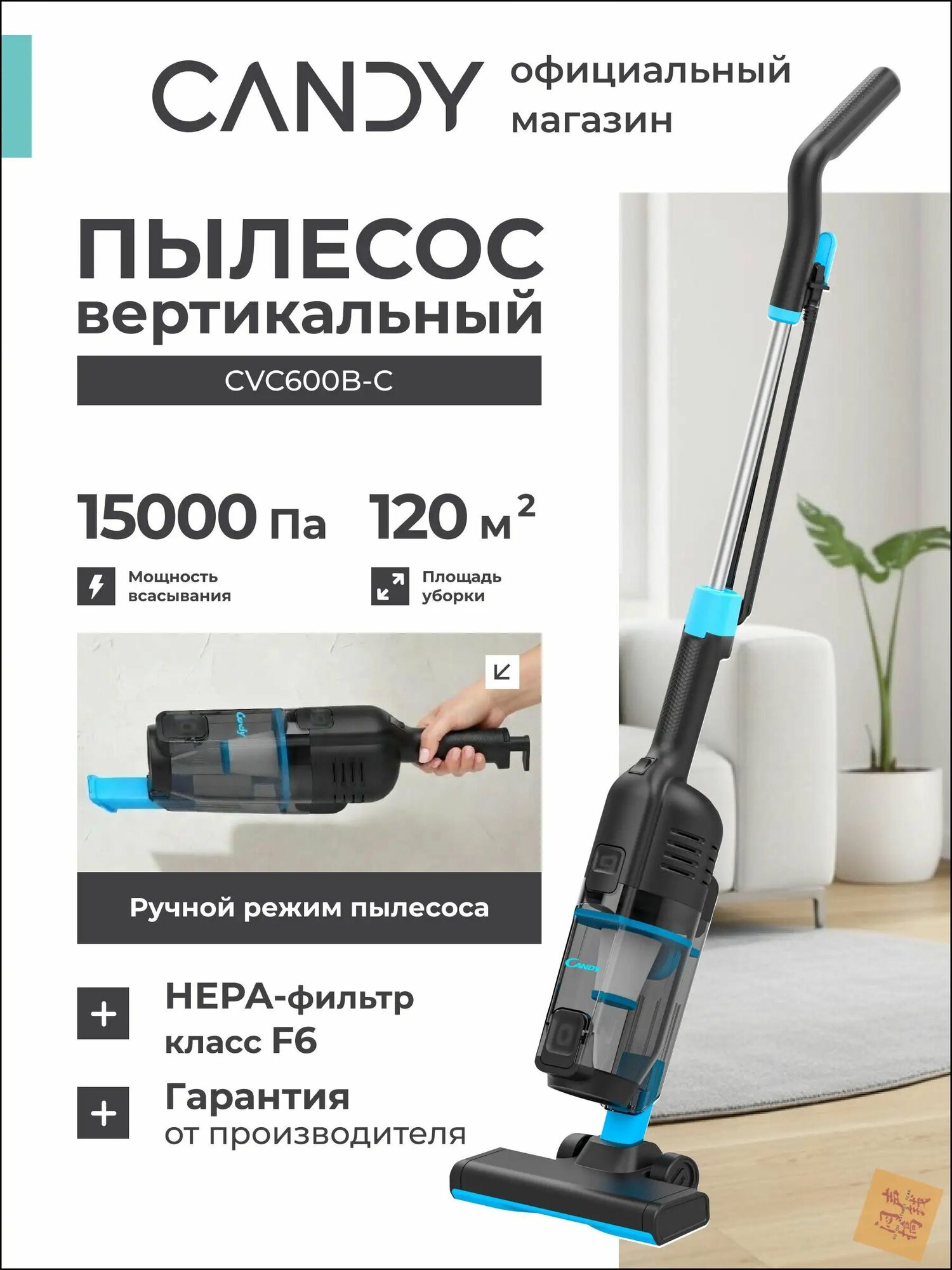 Пылесос ручной Candy CVC600B-C, Мощность всасывания 600 Вт, Объем контейнера 800 мл, Гарантия 1 год