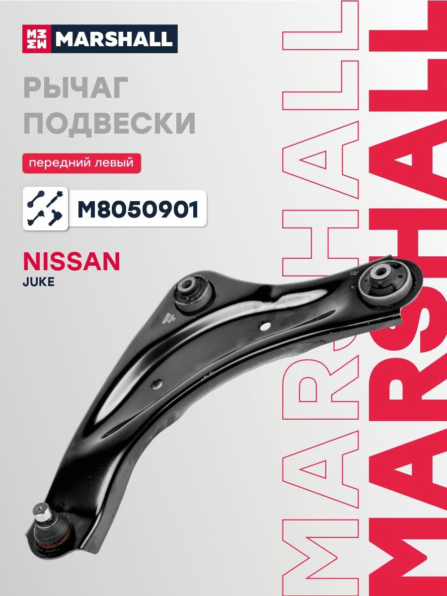 Рычаг подвески передний левый Nissan Ниссан Juke Жук, Leaf Лиф, PULSAR 545011KK0A
