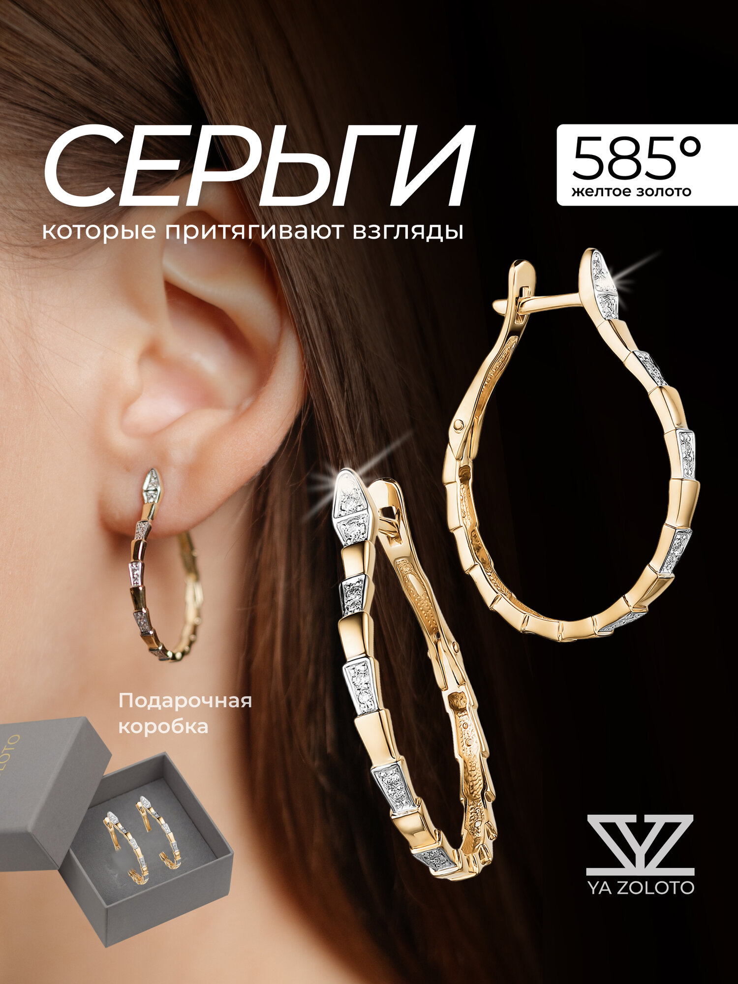 Серьги конго, желтое золото, 585 проба, фианит