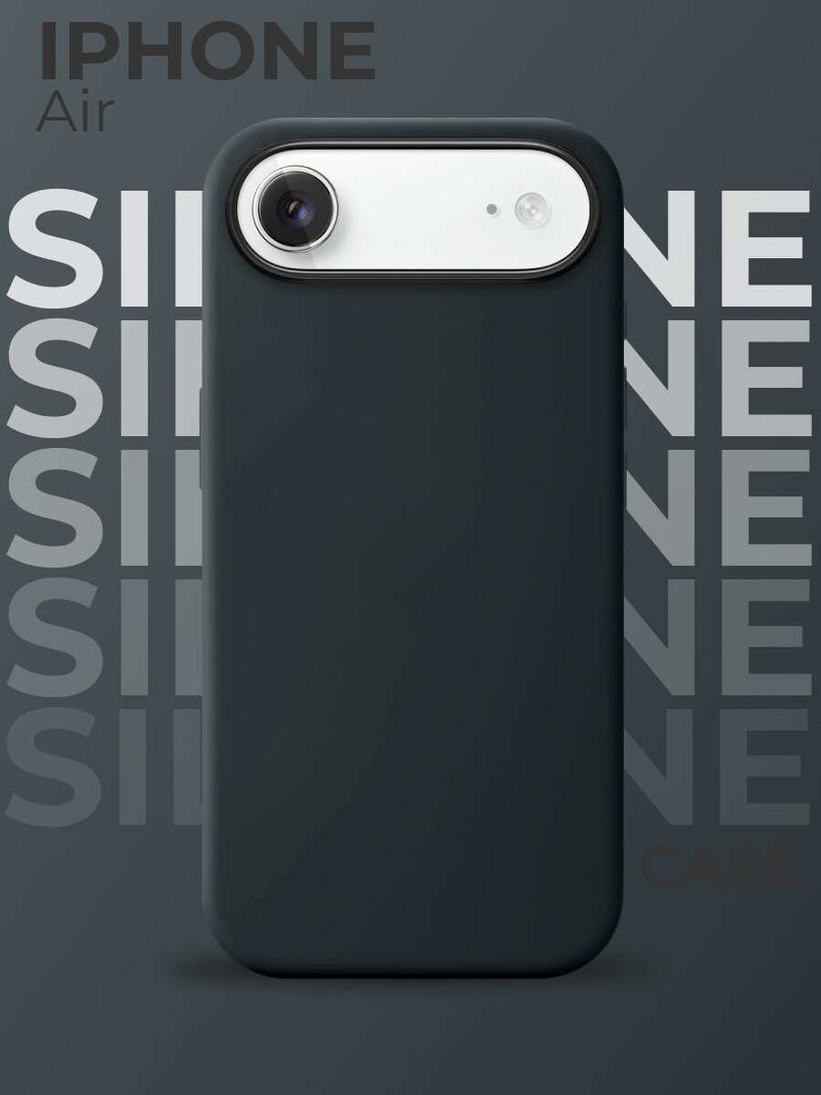 Чехол силиконовый Магсейф для iPhone Air Black, Silicone case Магсейф для айфон 17 Air - Черный