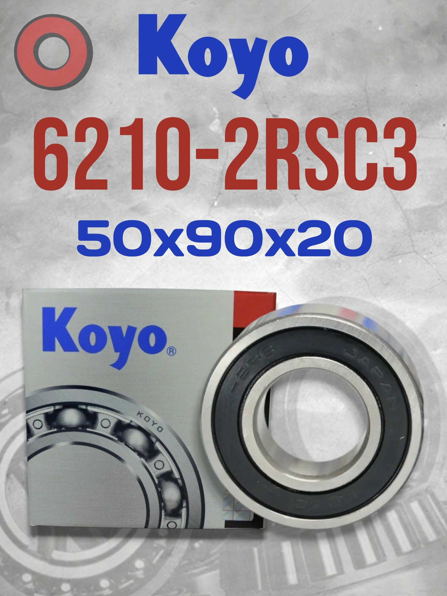 Подшипник шариковый KOYO 6210 2RSC3 (50x90x20) Made in JAPAN