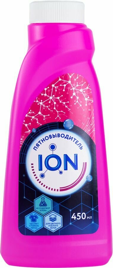 Пятновыводитель ION (Россия) 450мл
