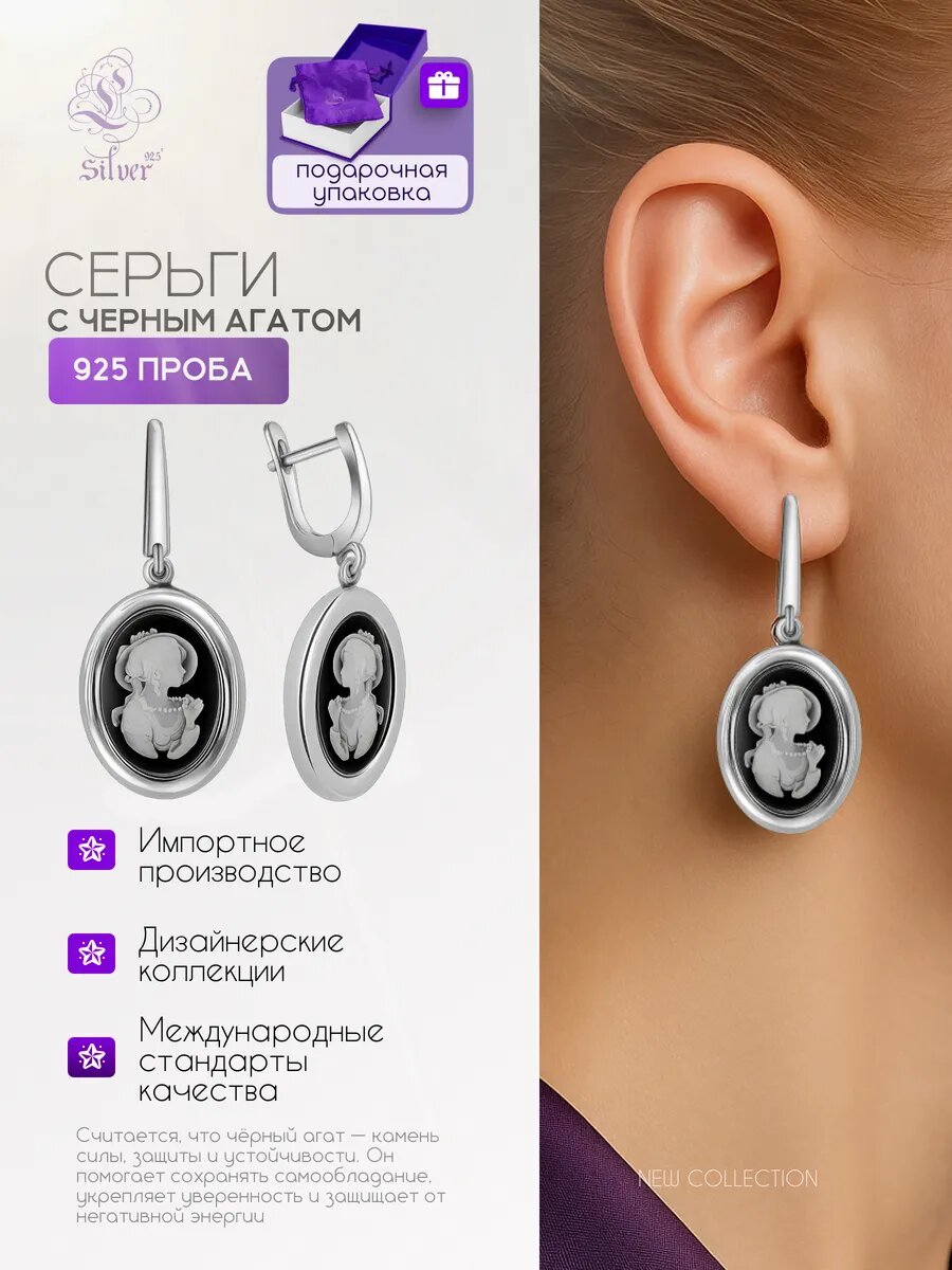 Серьги с подвесками, серебро, 925 проба, оксидирование, агат