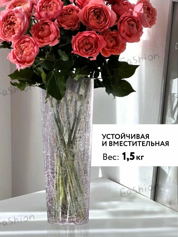 Selecta Ваза "Узор Кракле B76R", 40 см , Стекло, 1 шт