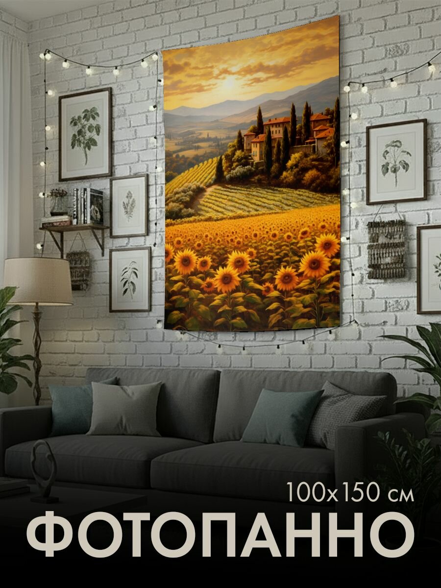 Панно тканевое PrintyFull / 100x150 см / картина, масло