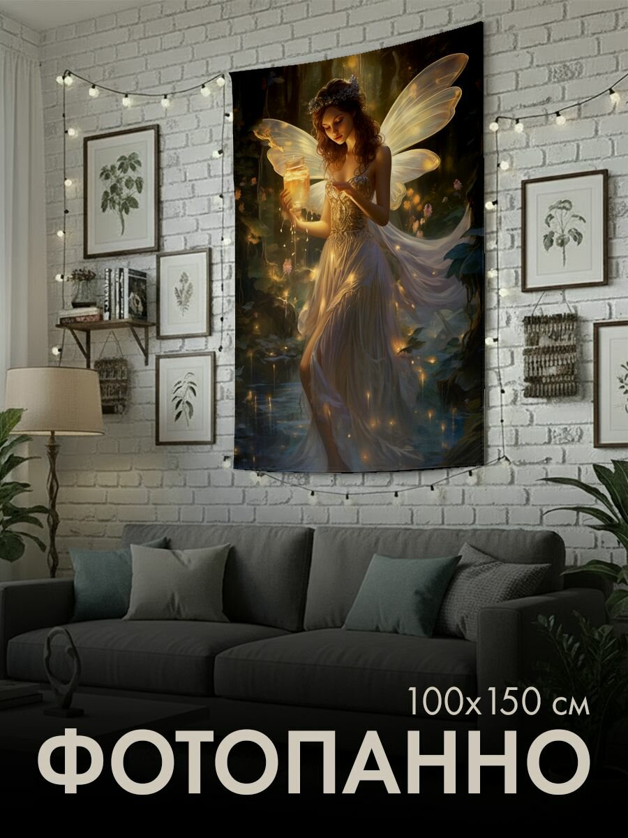 Панно тканевое PrintyFull / 100x150 см / цифровая